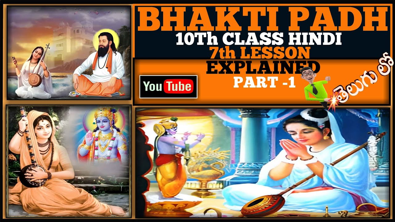 BHAKTI PADH || 10TH CLASS HINDI || 7TH LESSON EXPLAINED IN TELUG ...