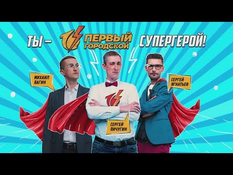 Прямой эфир. Первый городской канал в Кирове. 29.01.2022