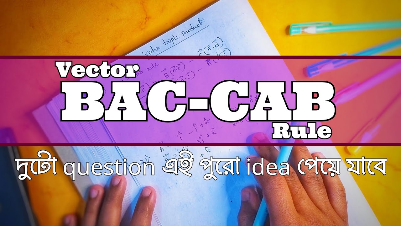BAC CAB rule in bengali | Triple product of vector lesson 2 | BSc ...