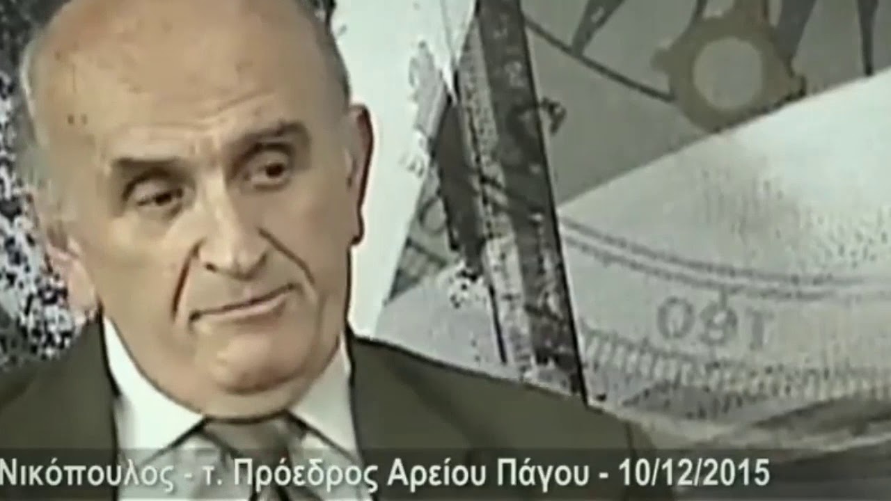 ΒΑΣΙΛΕΙΟΣ ΝΙΚΟΠΟΥΛΟΣ ΔΕΝ ΣΤΑ ΛΕΕΙ ΚΑΠΟΙΟΣ ΤΥΧΑΙΟΣ ΤΕΩΣ ΠΡΟΕΔΡΟΣ ΤΟΥ ...