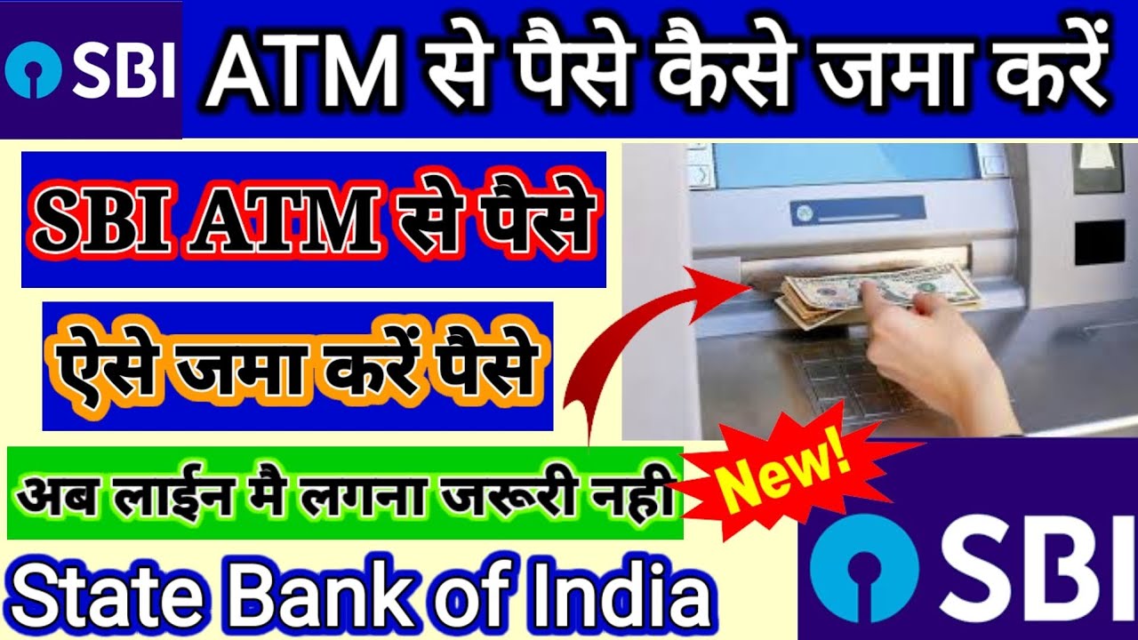 How to Deposit Money In ATM Cash Deposit Machin || SBI CDM Cash Diposit ...