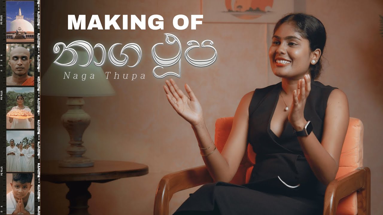 නාග ථූප හැදුන හැටි | Making Of Naga Thupa - YouTube