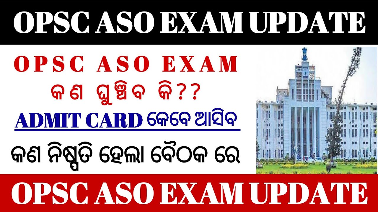 OPSC ASO EXAM 2022 NEW UPDATE // OPSC ASO ADMIT CARD DOWNLOAD - YouTube