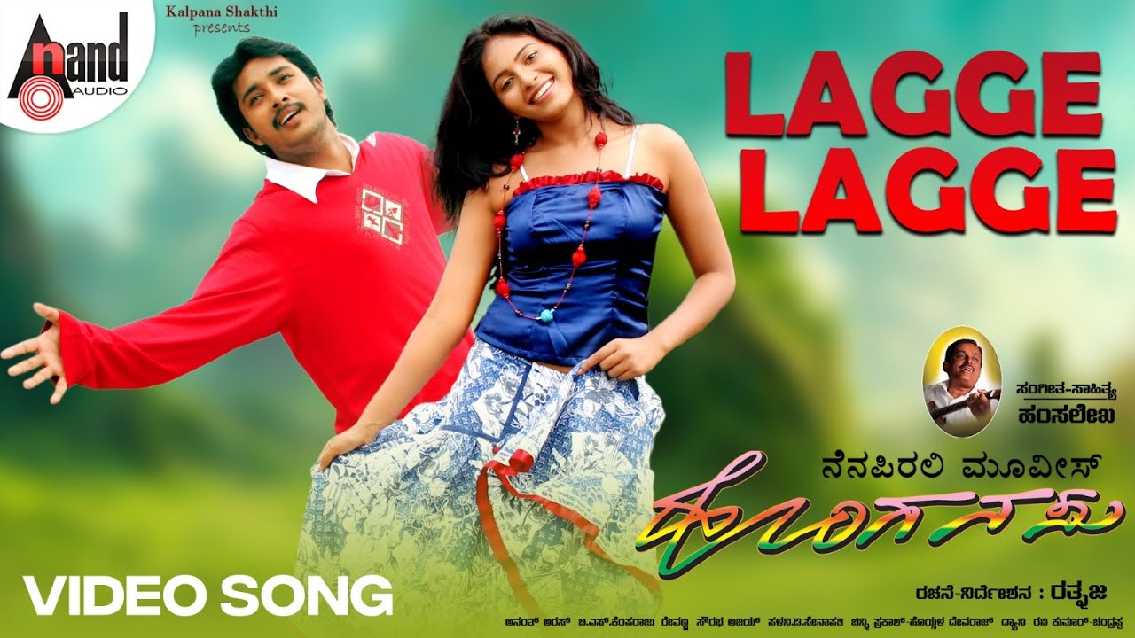 Honganasu | Lagge Lagge | Lovely Star Prem Kumar | Anjali | Karthik | K ...