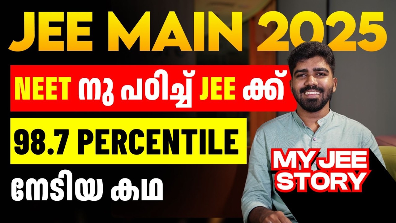 NEET നു പഠിച്ച് JEE ക്ക് 98.7 percentile നേടിയ കഥ | My JEE Story ...