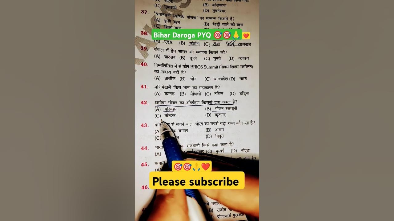 Bihar Daroga PYQ.#bihardaroga #daroga#gkgs - YouTube