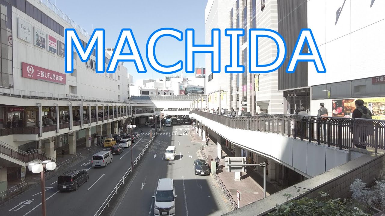 【東京散歩】町田駅周辺を歩きつくす:Tokyo Walk. Around Machida station. (non stop 1 hour ...