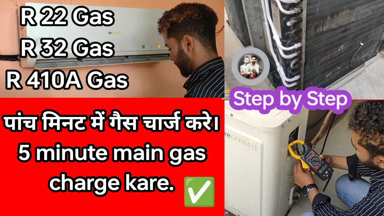 Split Ac में गैस चार्ज करे। 5 मिनट में R22, R32,R410A How to gas charge ...