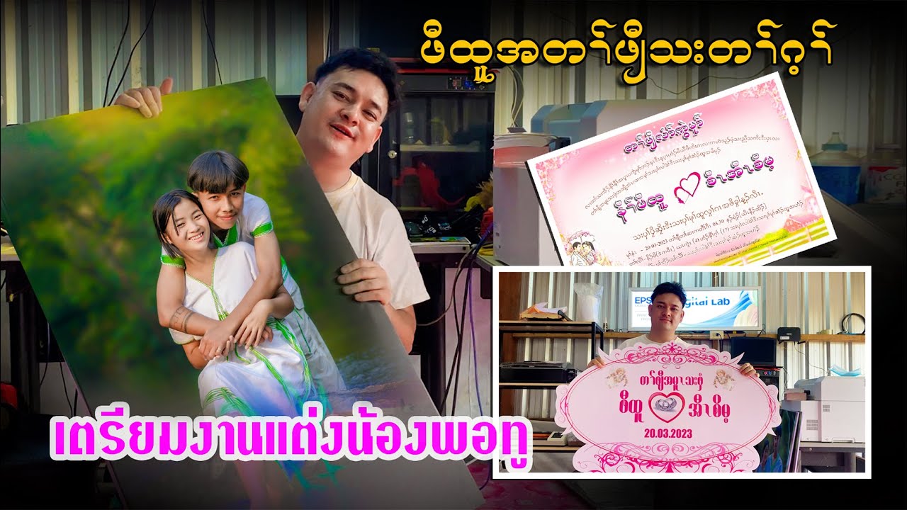 SD Chai Family-Paw Htoo Story Update For Wedding Day- EP4 - YouTube