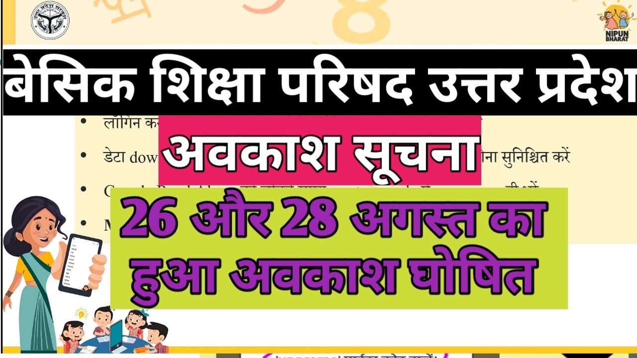 Avkash Suchna || शुक्रवार और सोमवार को रहेगा अवकाश || #avkash # ...