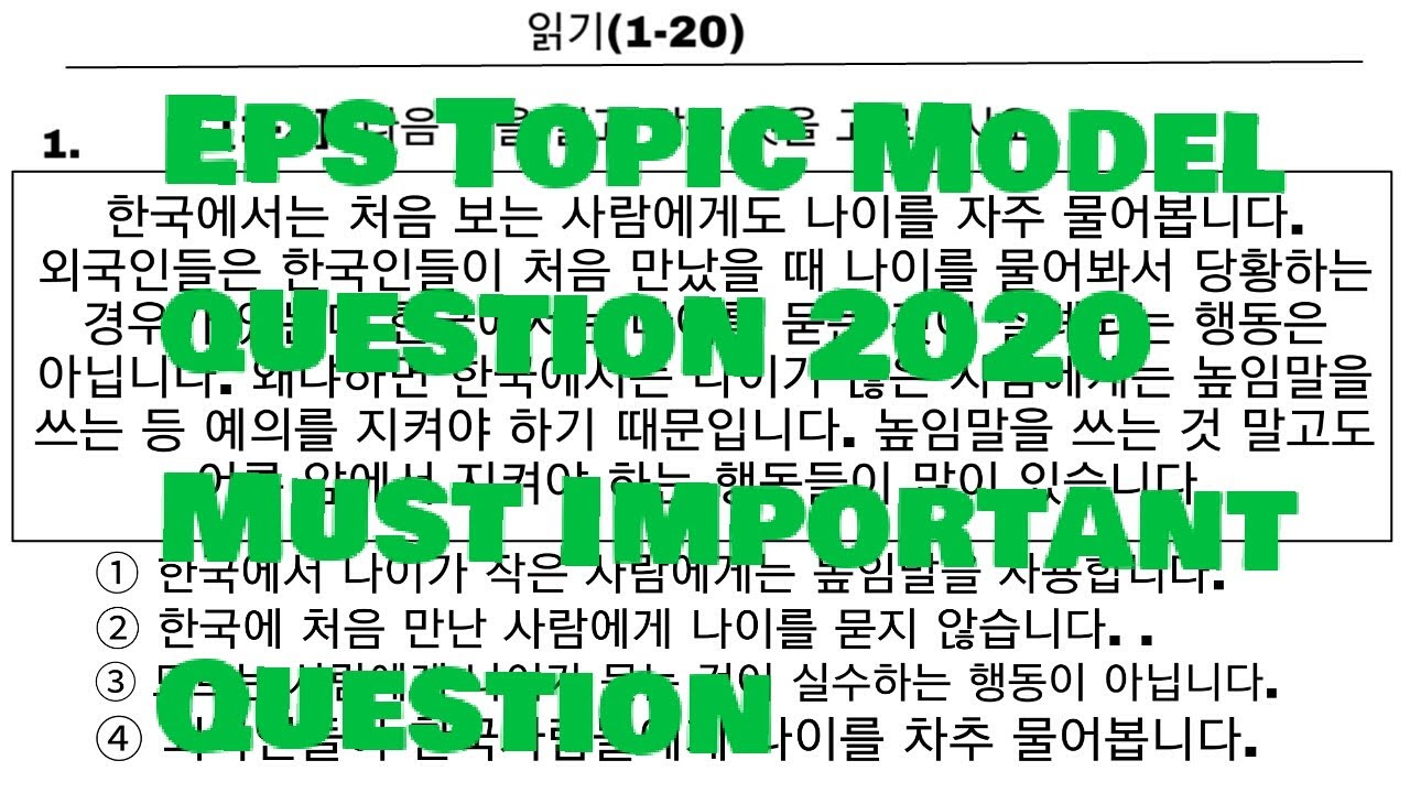 Eps topic model question 2020 Reading 20 Listening 20 .Must Important ...