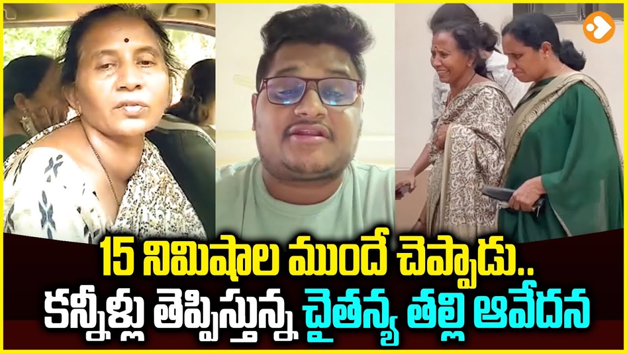 Dhee Dance Master Chaitanya Mother Emotional Words | Dhee Choreographer ...