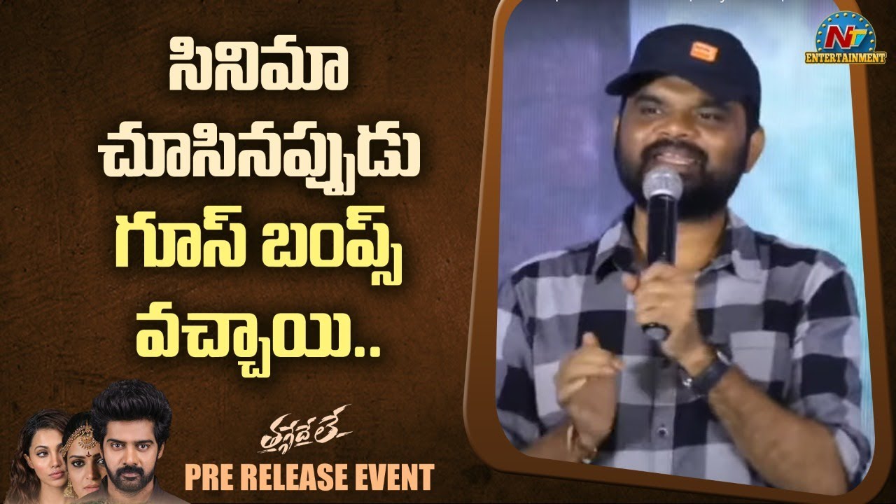 Charan Arjun Speech At Thaggedele Movie Pre Release Event | Naveen ...