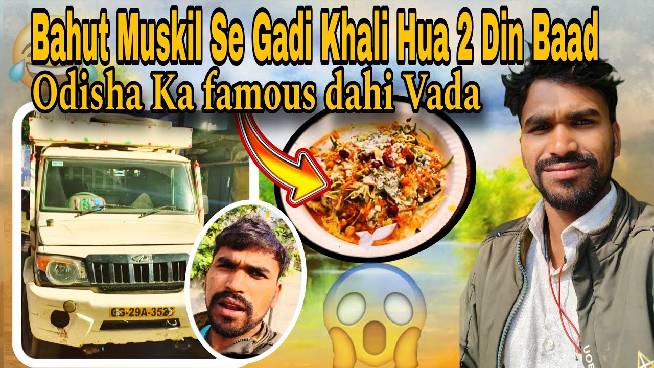Bahut Muskil Se Gadi Khali Hua 2 Din Baad 😭😭 ।। Odisha Ka famous dahi ...