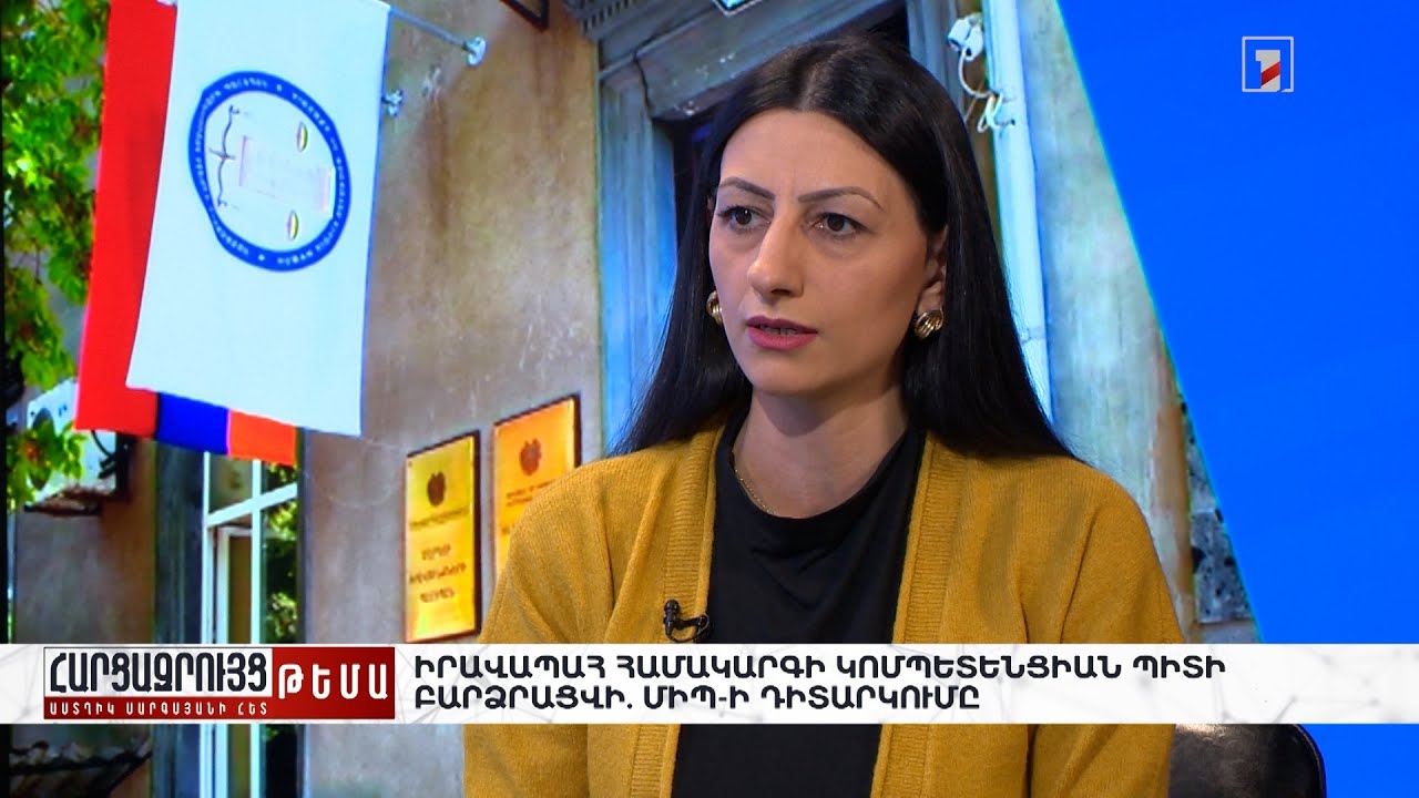 Հարցազրույց Անահիտ Մանասյանի հետ Youtube