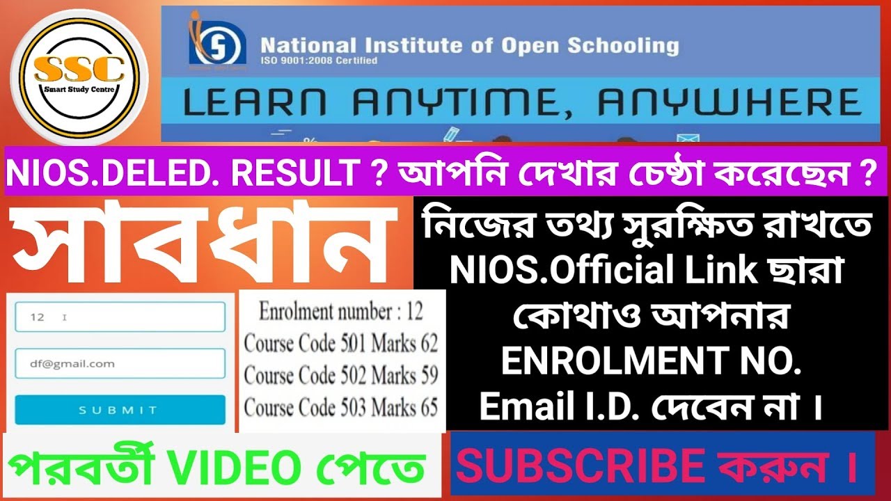 NIOS DELED RESULT: Nios: fake result : first semester result - YouTube