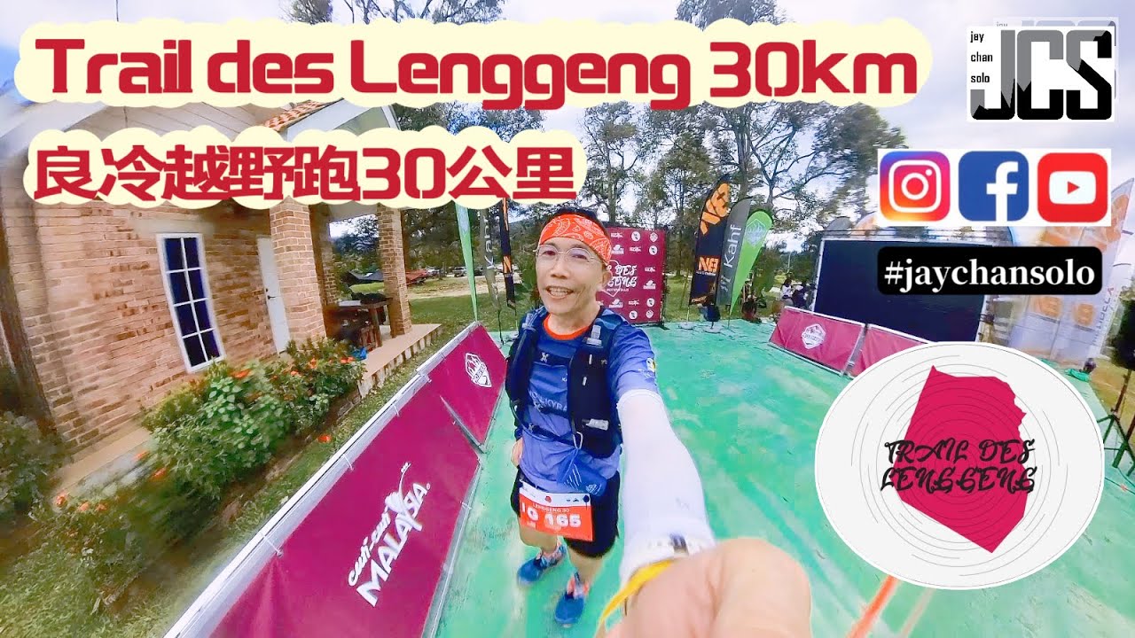 Trail des Lenggeng 30km | 良冷越野跑 30公里 | 2024 | #jaychansolo - YouTube