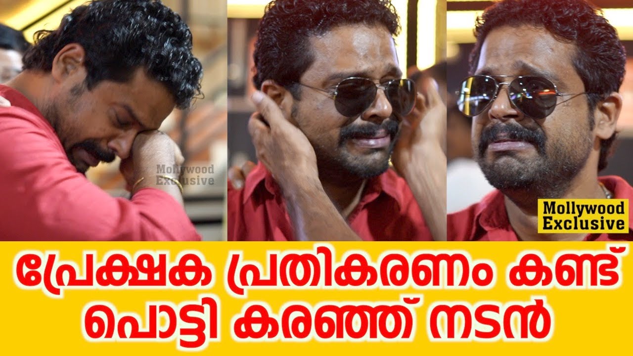 Koshichayante Parambu FDFS Public Response | Salim Kumar | Jaffer ...