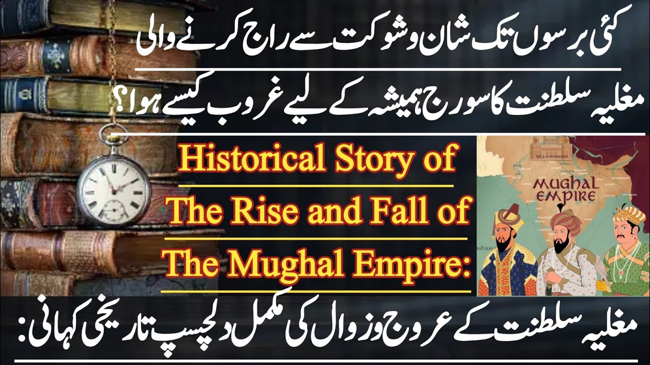 Full Historical Story of the Rise and Fall of the Mughal Empire | MT ...
