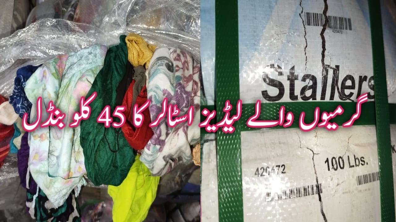 Sher Shah American Ladies Summer Stoller Bundle | Ladies Dupatta ...