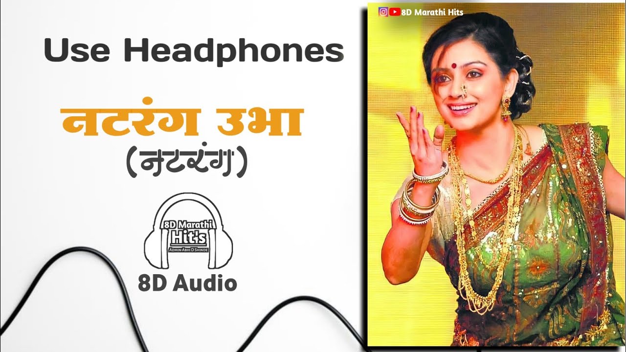 नटरंग उभा-Natrang Ubha(8D Audio Song)नटरंग|Ajay-Atul-Marathi Song|8D ...