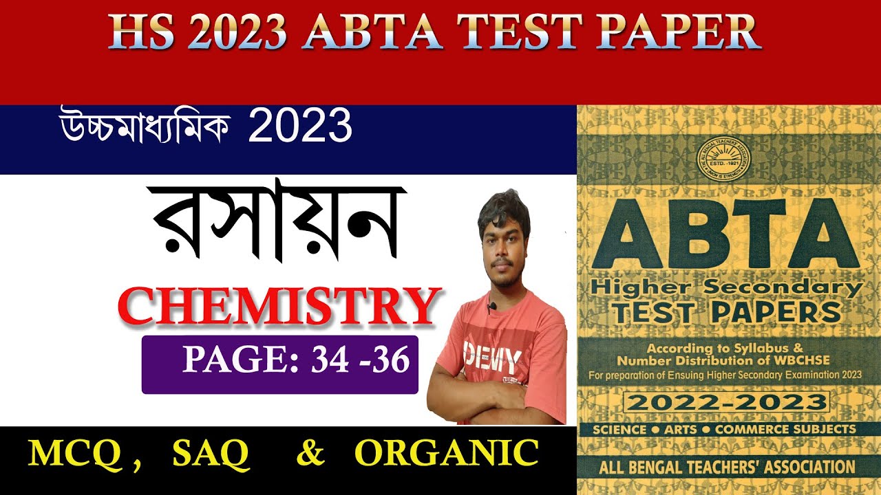 ABTA Test Paper 2023 Class 12 | Chemistry| MCQ SAQ & ORGANIC Solved ...