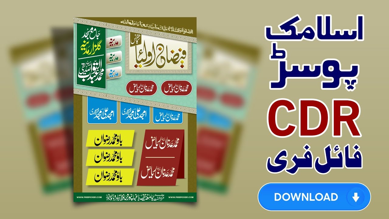 Islamic Poster CDR File Free Download | By Ramzan Arts - YouTube