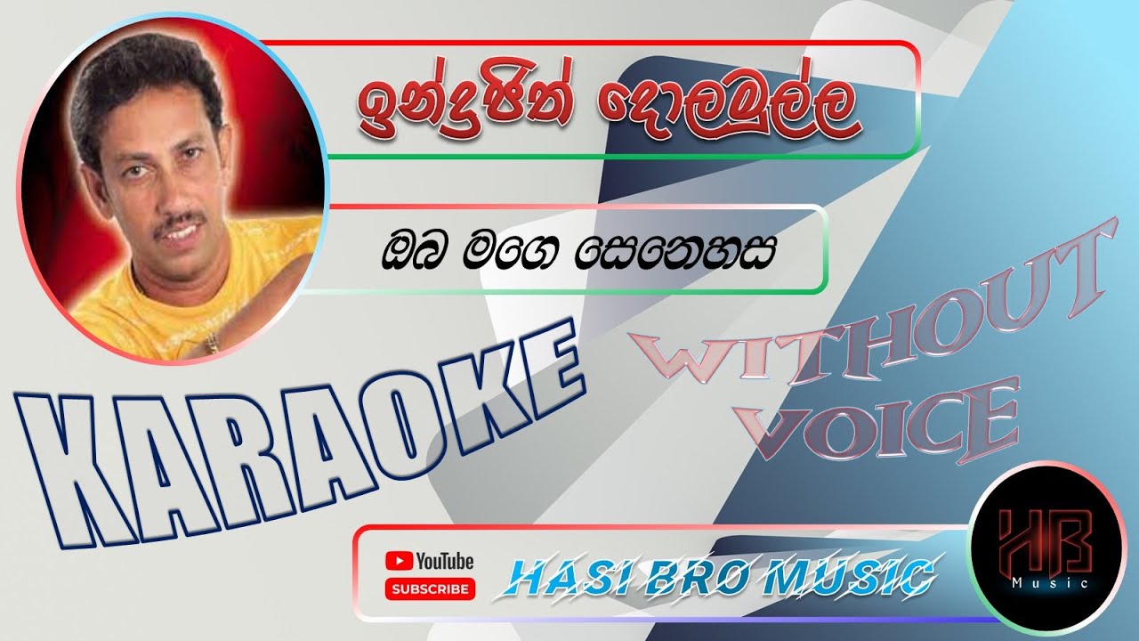 Oba Mage Senahasa (ඔබ මගෙ සෙනෙහස) Karaoke (Without Voice) - Indrajith ...