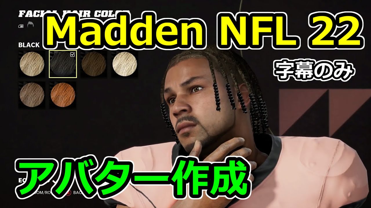 Madden NFL 22キャラクター作成画面【Character Creation】 - YouTube