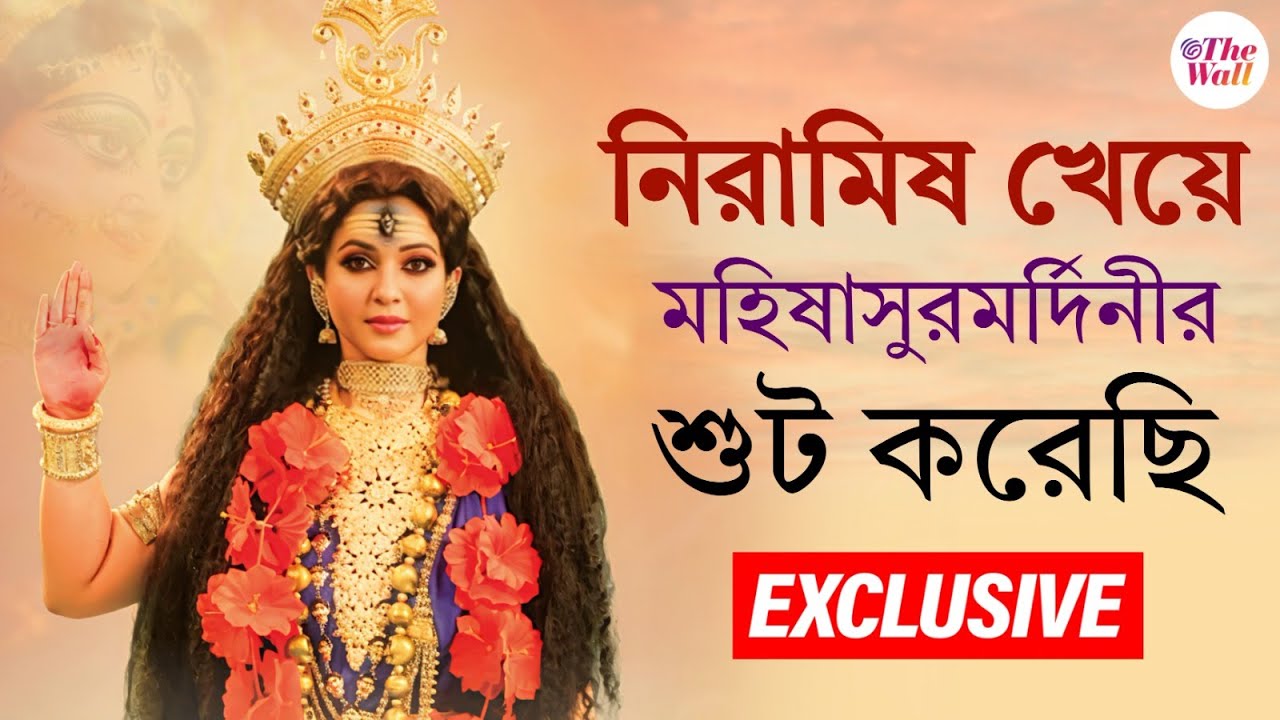 Bangla Entertainment | Koushani Mukherjee | মনে হয়েছে, মা কালী আমার ...