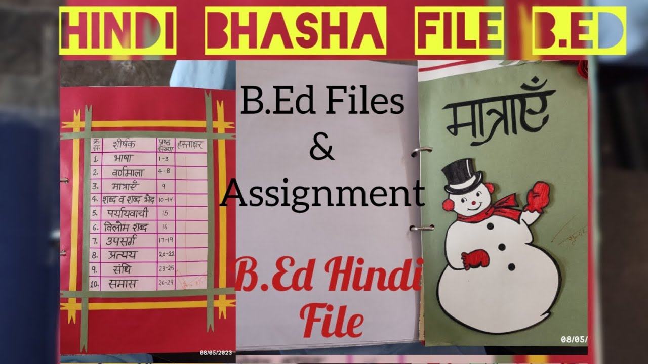 B.Ed EPC-1 Hindi Language File,हिंदी भाषा फाइल,B.Ed Hindi File, हिंदी ...