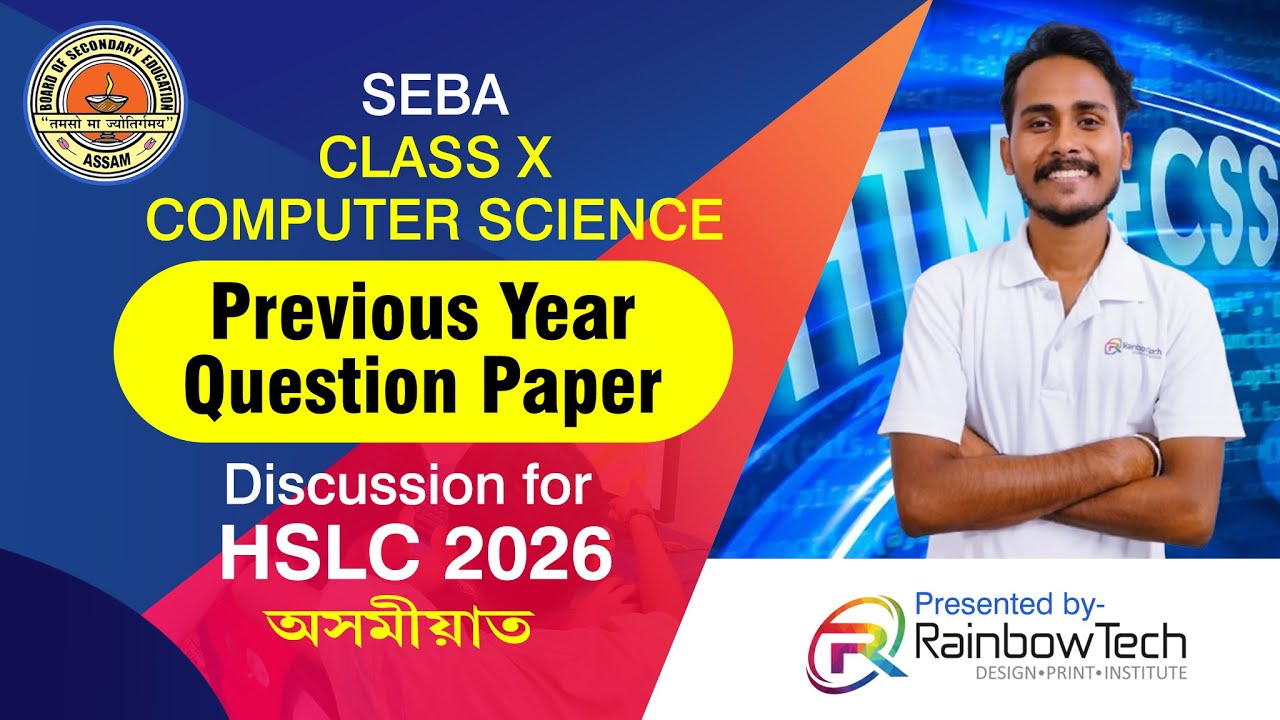 SEBA Class 10 Computer Science | Previous Year Question Paper ...