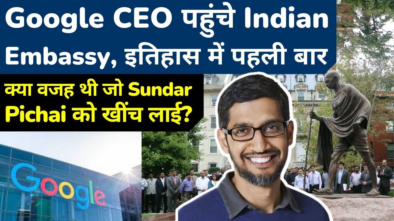 Google CEO Sundar Pichai Visits Indian Embassy, discusses Google's ...