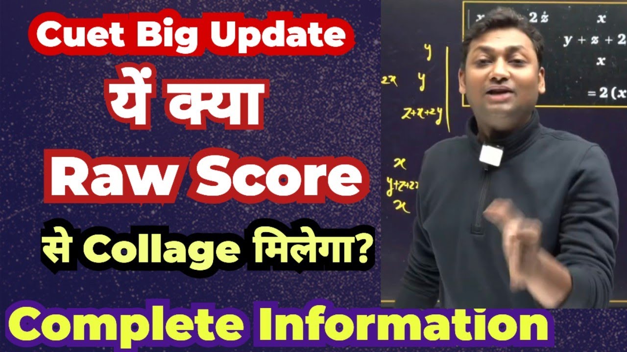 🔥CUET LATEST UPDATE||Raw score🔥Collage||NTA Score||All information ||by ...
