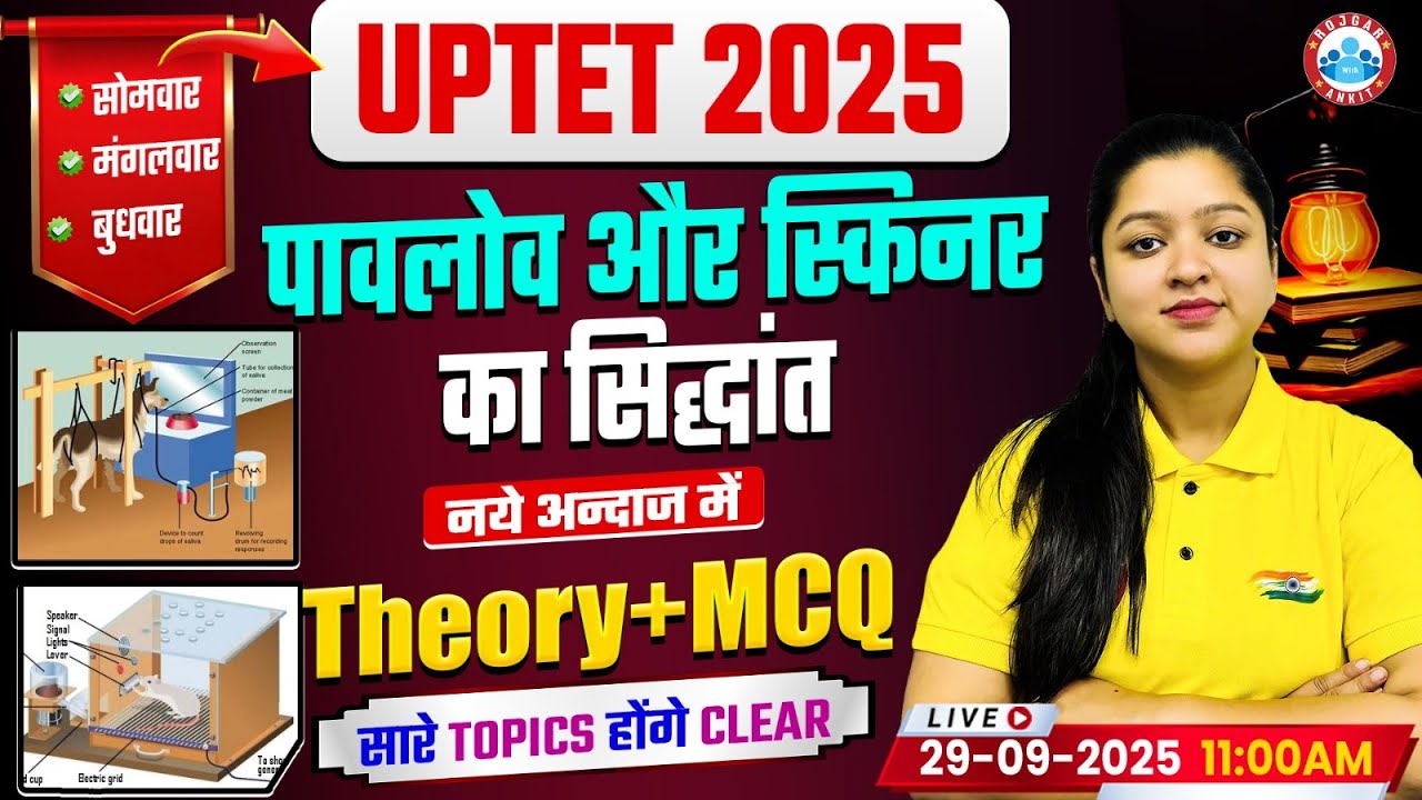 UPTET CDP 2025 | Pavlov and Skinner Theory | CDP Important Theory & MCQs By Kanika Mam - YouTube