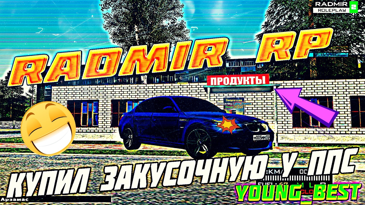 [CRMP]#30 RADMIR RP - ПОКУПКА БИЗНЕСА НА СЕРВЕРЕ RADMIR RP - YouTube