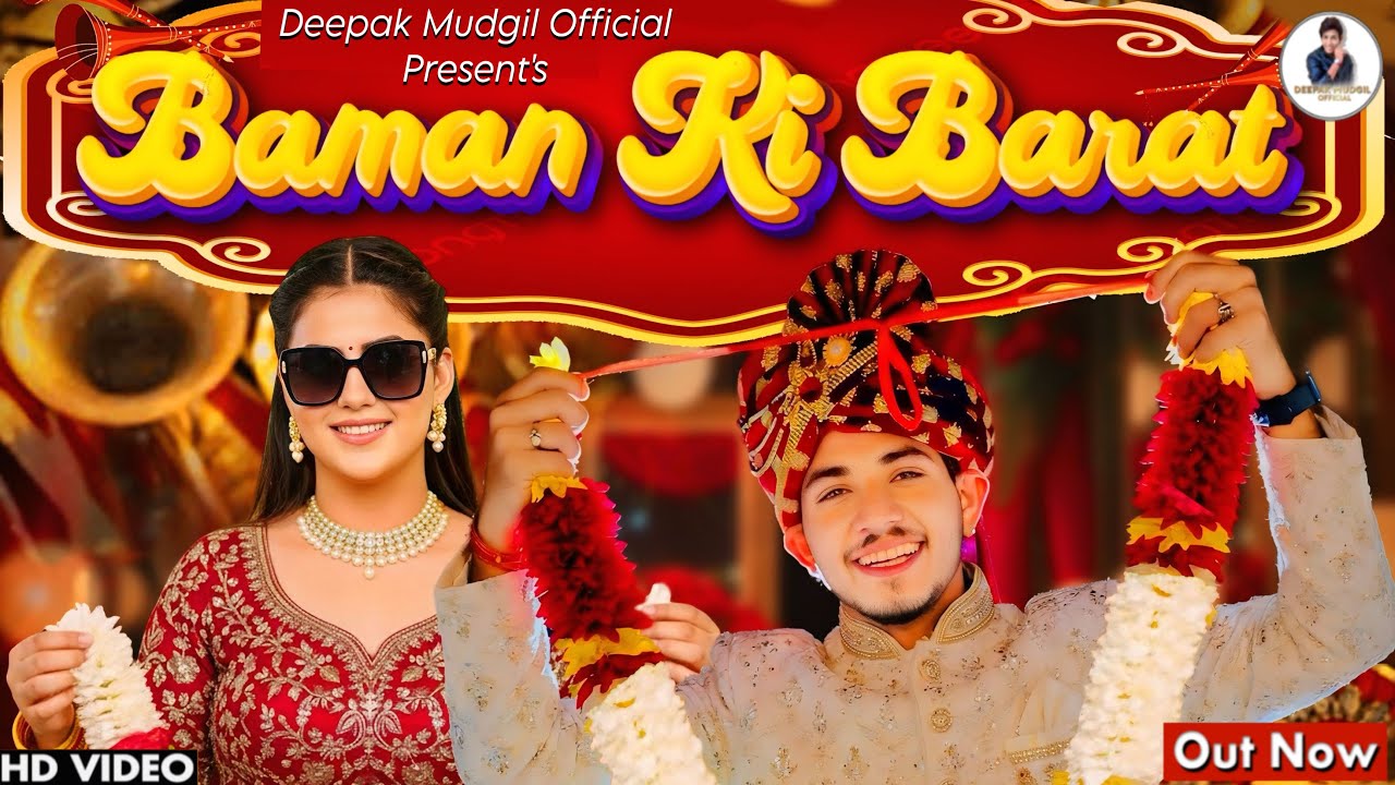 Baman Ki Barat || Deepak Mudgil || Pooja Sharma || New Haryanvi Song ...