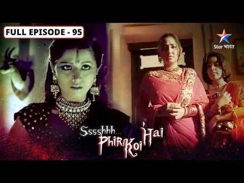 Ssshhhh...Phir Koi Hai | Maa | FULL Episode-95 | श्श्श्श्... फिर कोई है