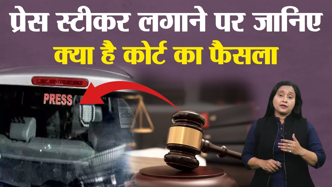 Can I Use Press Sticker On My Car And Bike - YouTube