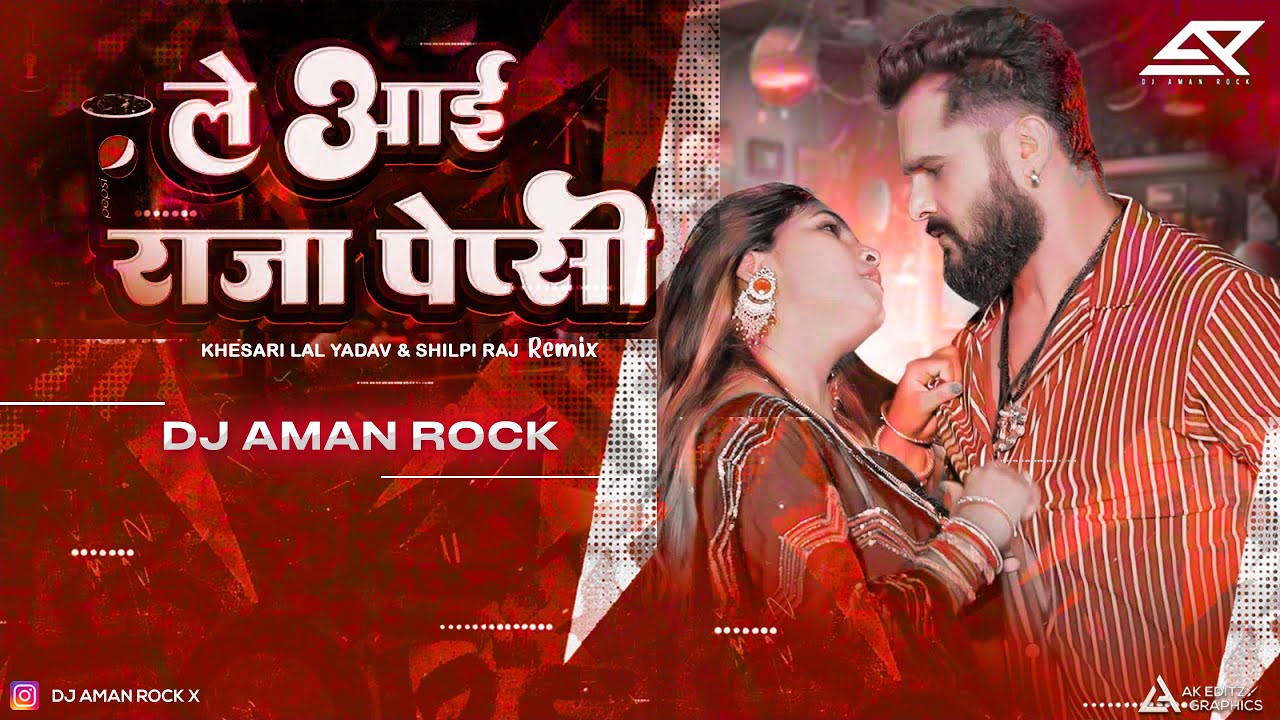 Le Aai Ae Raja Ji Pepsi | HARD VIBRESTION MIX | DJ AMAN ROCK - YouTube ...