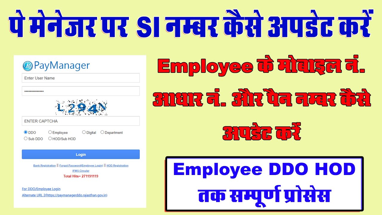 Paymanager par si policy number kaise update karen | How to Update SI Number on Paymanager ...