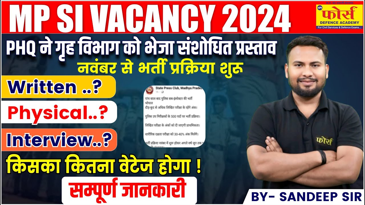 MP SI Vacancy 2024 | MP SI Vacancy 2024 notification | MP SI Exam ...