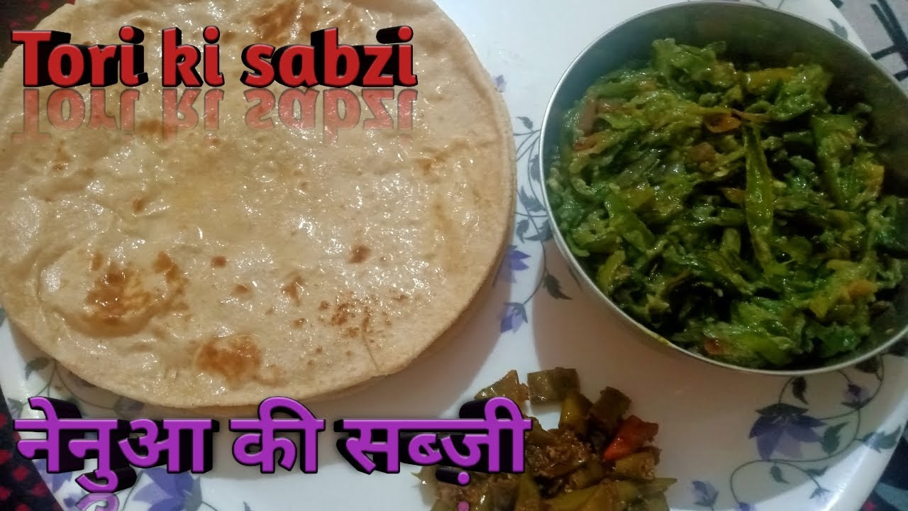 Turai ki sabzi, turai ki sabzi तोरई की सब्ज़ी,तोड़ी की सब्ज़ी, नेनुआ की ...