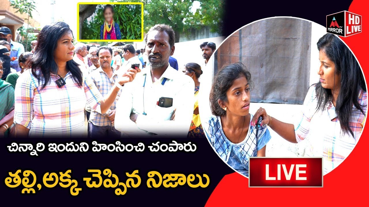 LIVE:Dammaiguda Girl Incident | Missing School Girl Found In Dammaiguda ...