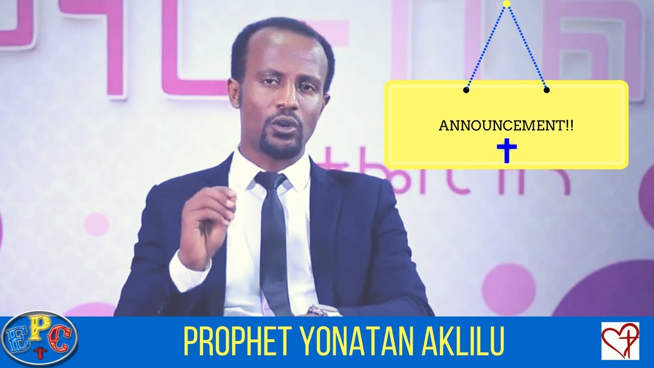 PROPHET YONATAN AKLILU " የወጣቶች ኮንፍረንስ ዝግጅት" ANNOUNCEMENT 22, JUN 2017 - YouTube