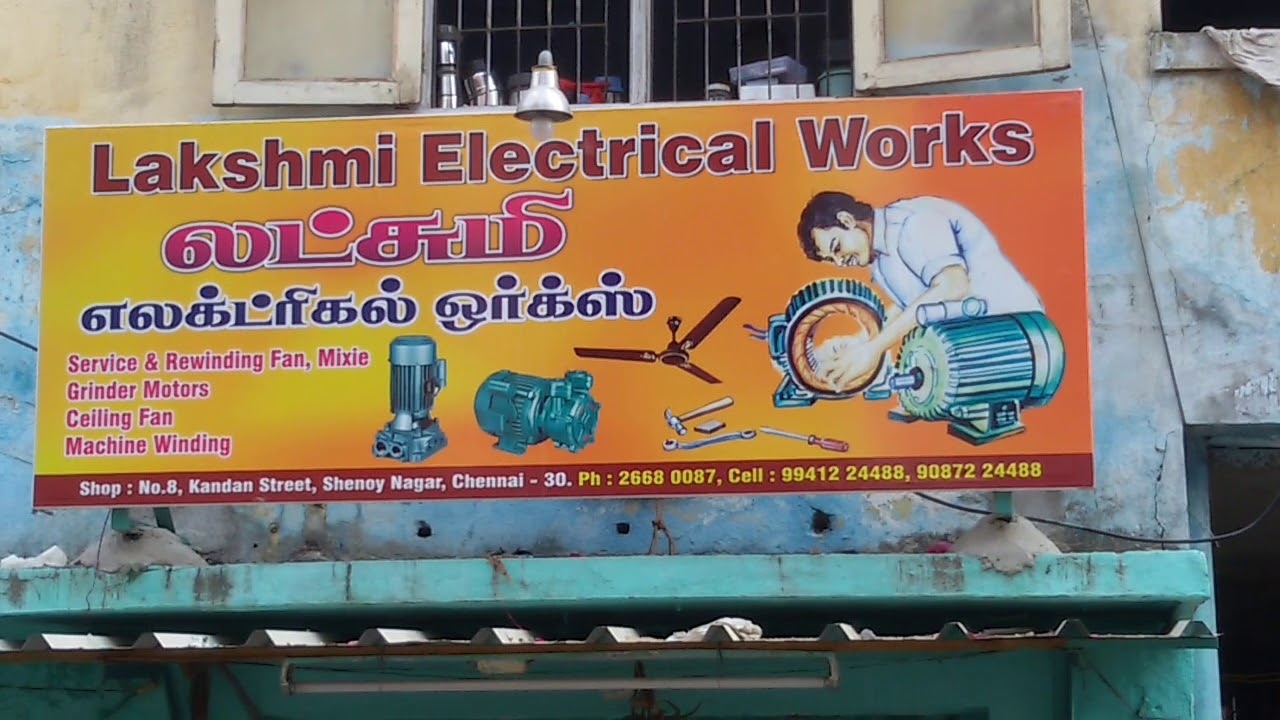 Lakshmi Electrical works 9941224488 - YouTube