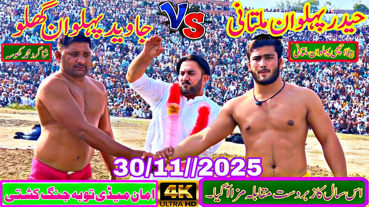 🔥 Haider Pehlwan Multani vs Javid Pehlwan Ghalo | New Challenge Kushti ...