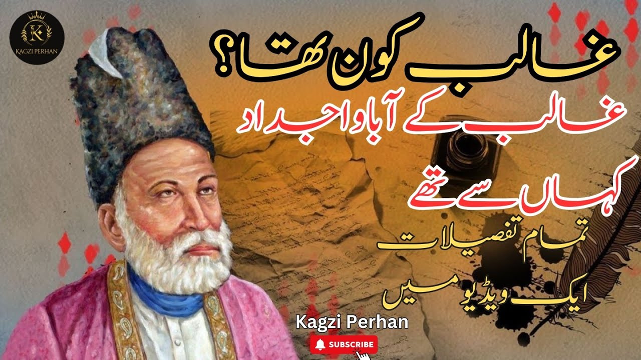 Ghalib Kon Tha | Mirza Ghalib Background | Ghalib Complete History ...