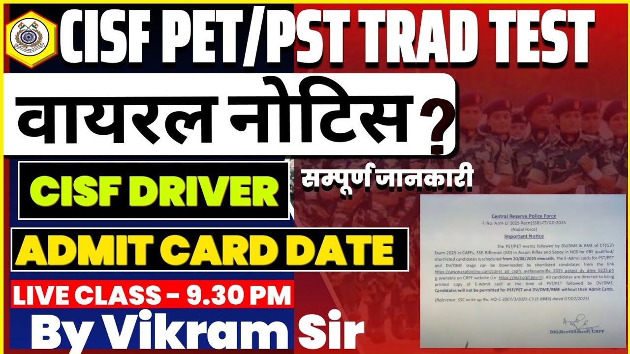 वायरल नोटिस || Cisf Driver PET/PST Test Admit Card Download || Cisf ...