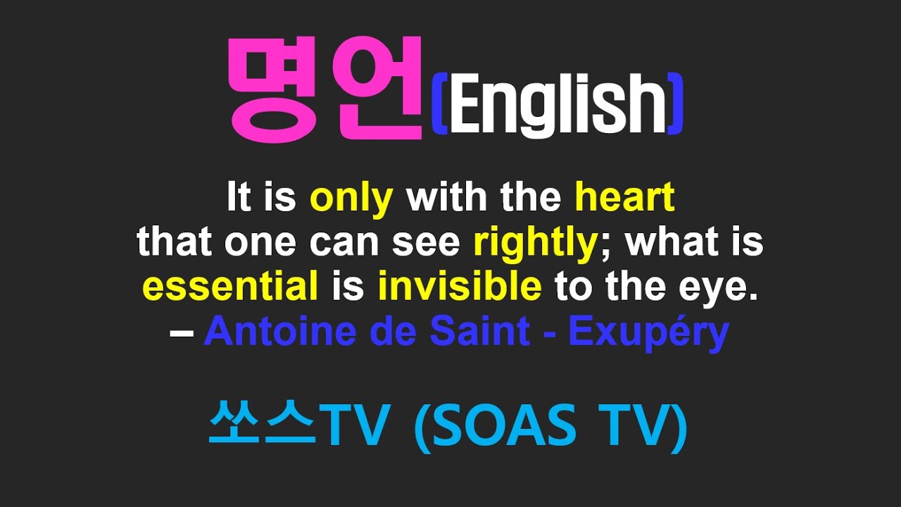 2023 05 06 It is only with the heart that one can see rightly; what is ...